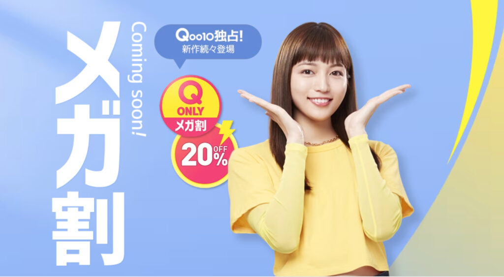 【2023年6月】Qoo10メガ割で買うべき！おすすめのアイテム27選｜tomomiの美容ブログ